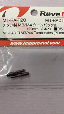 REVED M1 RAC用 M3/M4两头粗细拉杆 20MM/25MM/30MM M1-RA-T20