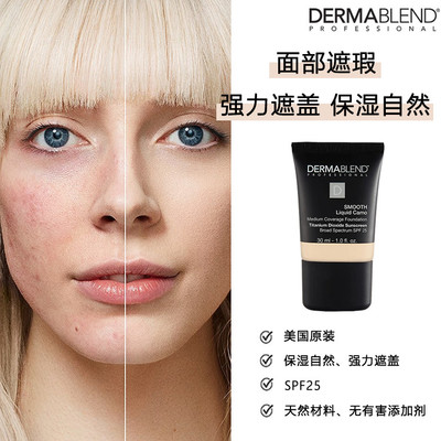 Dermablend粉底液小彩持久皮专用干无瑕方看官方遮瑕纯不