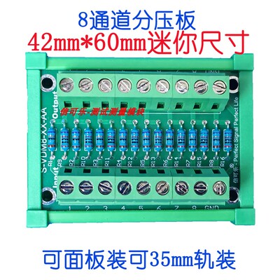小尺寸分压电路板可定制可开票