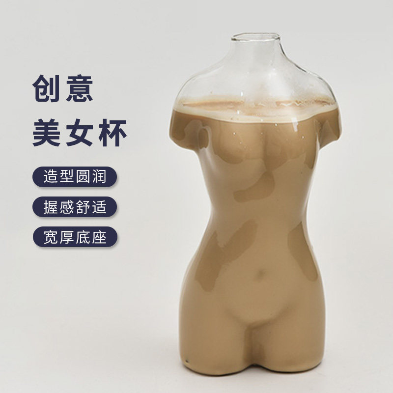 创意美女咖啡杯奶茶杯女人体艺术玻璃杯子搞怪酒吧KTV鸡尾酒杯