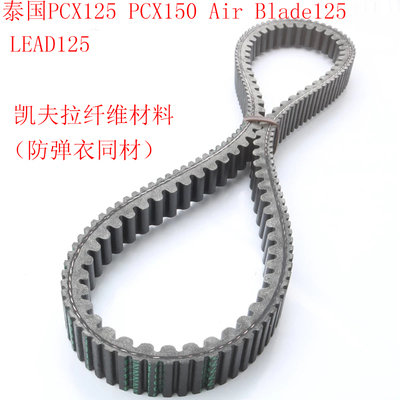 泰国PCX125PCX150驱动皮带