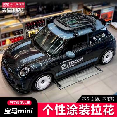 BMW迷你miniF55f56r车贴