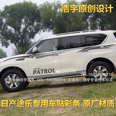 适用新途乐车贴拉花Y62改