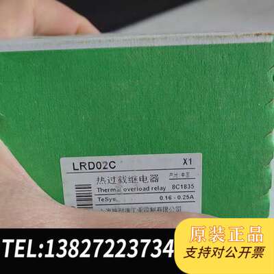 全新原装正品LRD02C，实物拍摄放心购买