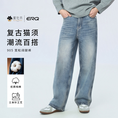 ERQ[三本针]905复古水洗阔腿男士四季直筒牛仔裤宽松全棉26春款