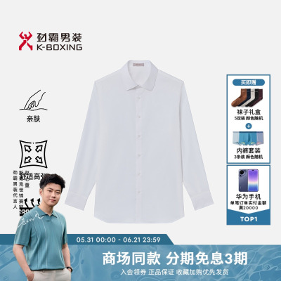 劲霸男装春夏随型舒领棉混纺弹力长袖衬衫│BAXK1536