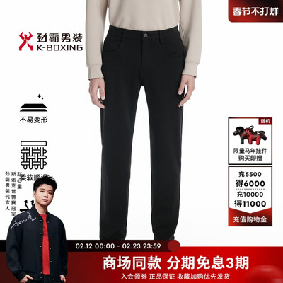 劲霸男装男士长裤子秋季商务百搭莫代尔棉混纺修身直筒原色牛仔裤