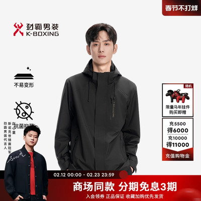 【3A抗菌】劲霸男装男士夹克户外休闲秋季时尚廓形版中长茄克外套