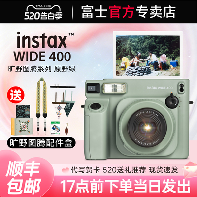 【520礼物】富士wide 400宽幅相机 含拍立得相纸宽幅wide300升级