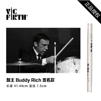 正品现货VF签名款架子鼓