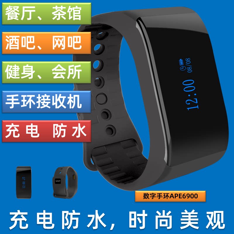 迅铃6900手环移动震动提醒无线呼叫器餐厅酒楼技师报警器服务铃