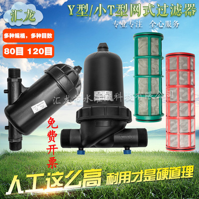 过滤网2.5寸寸洗网式型系统管道