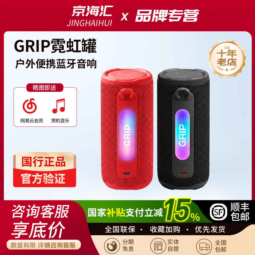 JBL Grip霓虹罐无线蓝牙音箱户外骑行便携低音炮氛围灯音响礼物