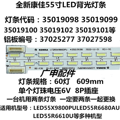 康佳LED55X9800PUL配件