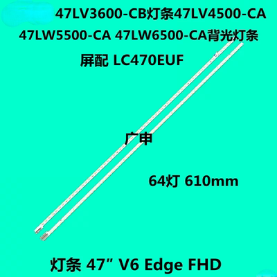 适用于 47LV3600-CB灯条康佳LED471511PD 海信LED47T36X3D 47