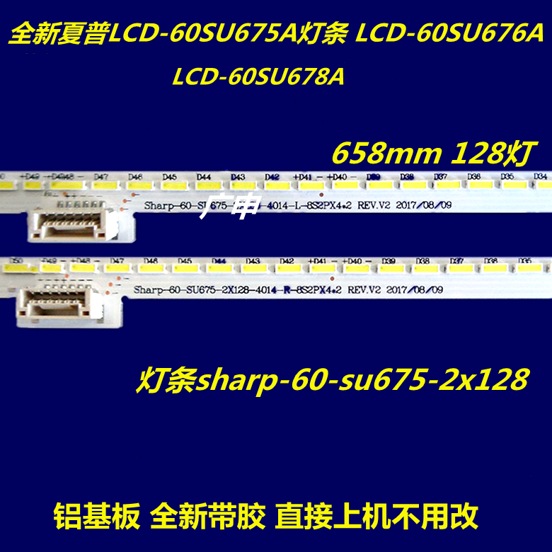 夏普LCD-60SU676A灯条 LCD-60SU678A背光灯条sharp-60-su675-2x12_虎窝淘