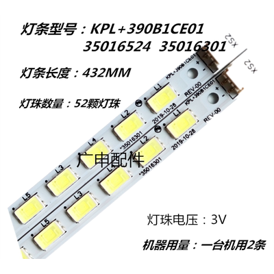 适用于 LED40F2200N/NF灯条LED40F2270NF灯条LED40F2200NE灯