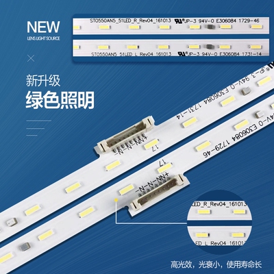 索尼KD-55X8000E55X7096E灯条