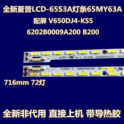 全新适用海信LED65K700U灯