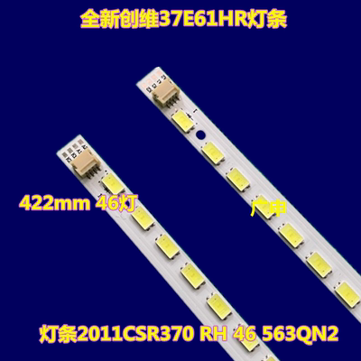 适用创维37E71HR 37E61HR灯条2011CSR370 563QN2背光电视细灯条