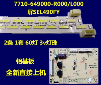 适用于创维49E510E 49E390E灯条7710/7749-649000-R000/L00