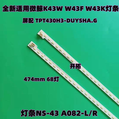适用全新43寸微鲸WTV43K1J K43W W43F W43K液晶电视机背光LED灯条