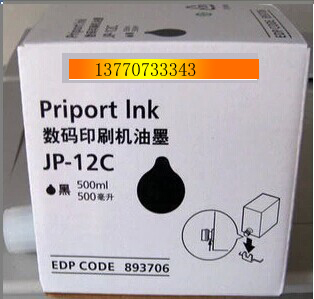 基士得耶一体速印机JP-12C油墨 JP-1250 1260 2800 2810P 3000 38