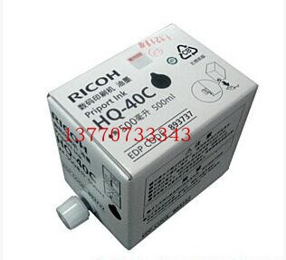 理光HQ40/DX4510c/4542c/4543c/4544c原装正品油墨 特价
