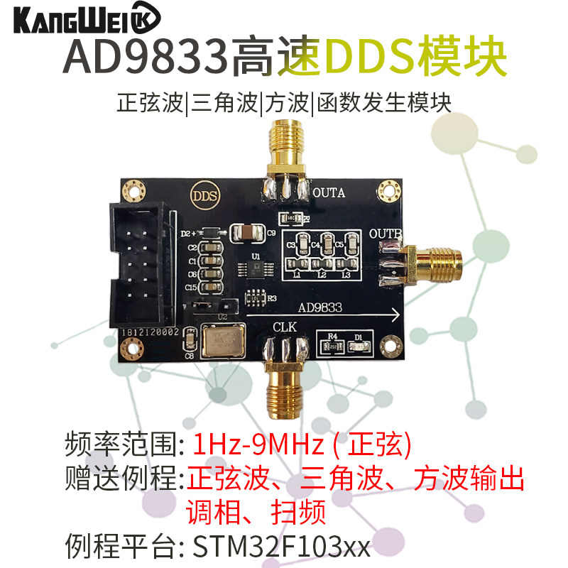 AD9833模块三角波正弦波信号源方波发生器DDS信号发生器模块新版_虎窝淘