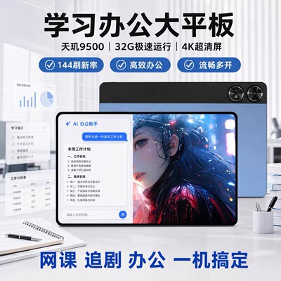天玑950014英寸1T插卡智能手机