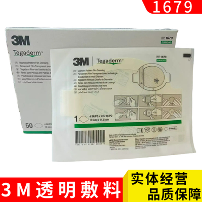 3M中心静脉置管透明薄膜敷料1679