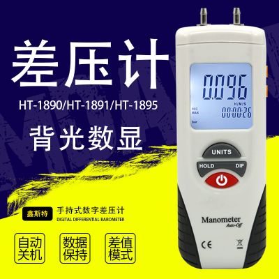 数字差压计正负压差空调测量表
