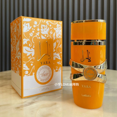 迪拜代购lattafa yara tous果香美食调花香中东香水甜蜜热带100ml