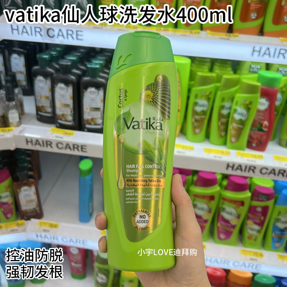 现货 迪拜采购 Vatika仙人球植物精华洗发水 强韧发根400ml