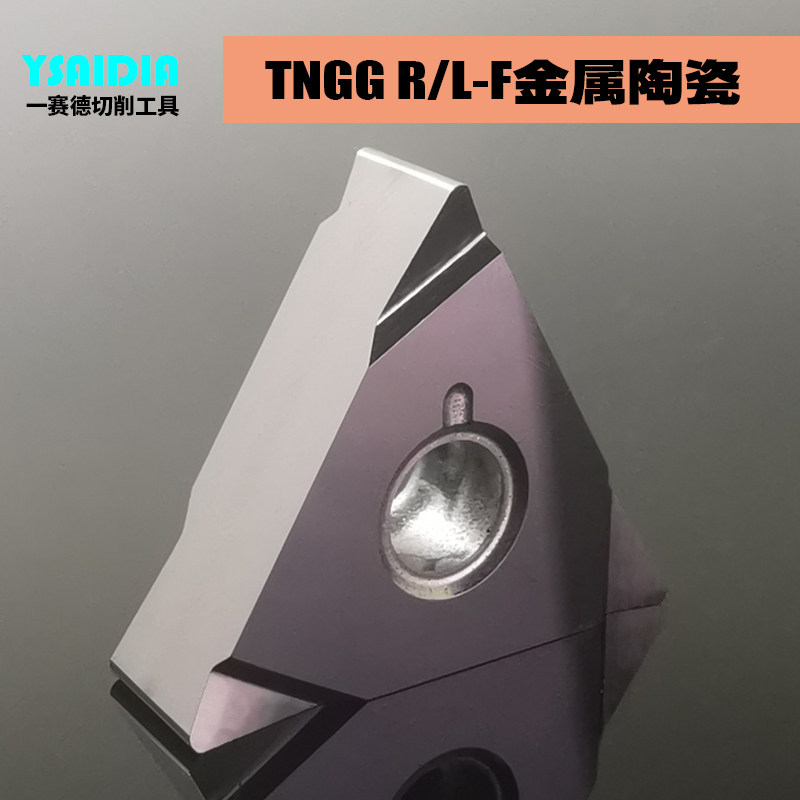 三菱京瓷金属陶瓷TNGG160402R/04R/08R/L-F NX2525/TN60精车刀片
