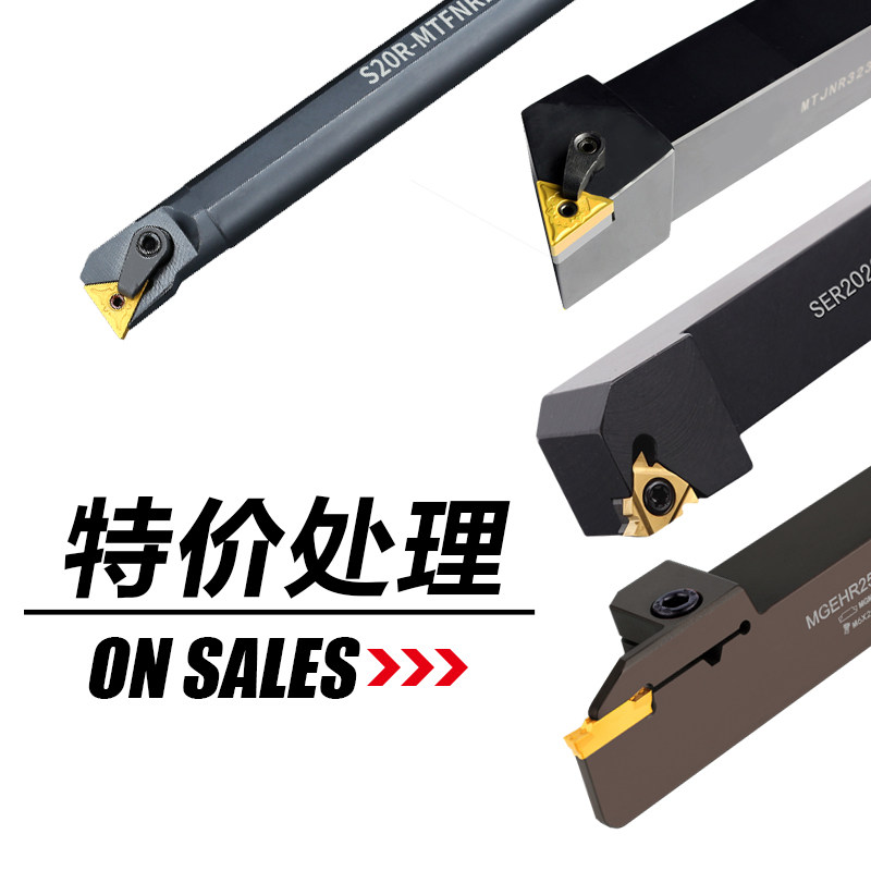 特价车刀杆MTGNR2525P22/MGEHR2525-5/SER2525-M16/S25R-MTFNR16