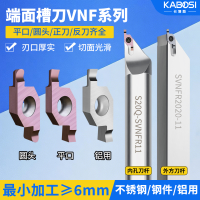 卡博斯VNF端面槽刀抗震高效耐磨