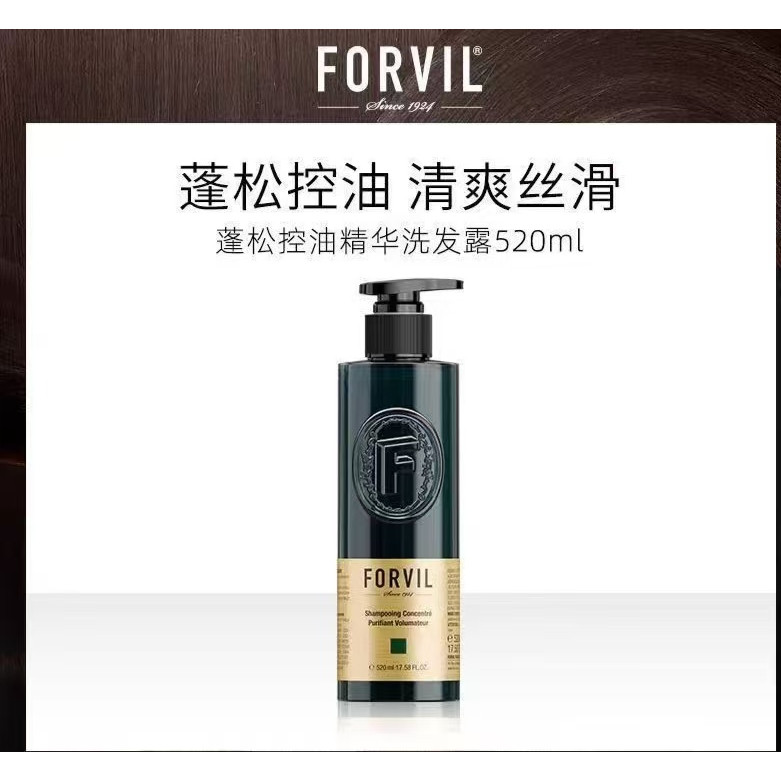 法国FORVIL温莎森林清爽去屑洗发水控油蓬松柔顺洗发露鱼子酱