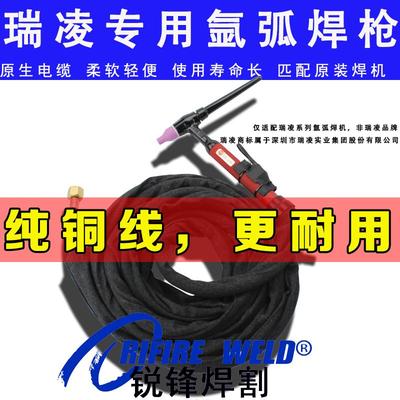 品瑞凌WS-200ST200N氩弧焊枪