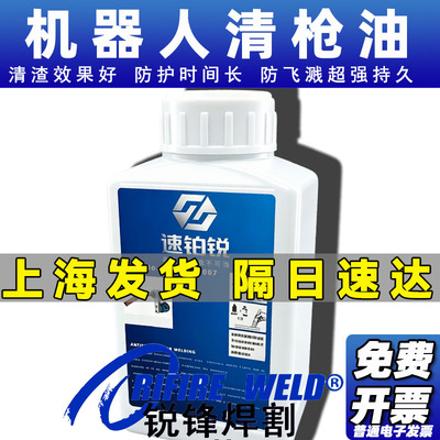 tbi清枪油宾采尔392PW00007