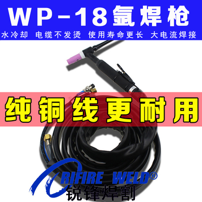 耐用氩弧焊枪WSM400T水冷