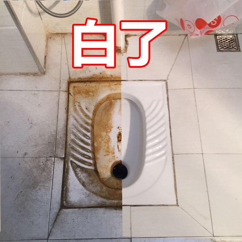 强力清洁剂洁瓷剂玻璃瓷砖马桶浴室厕所卫生间地板水渍除垢污渍去