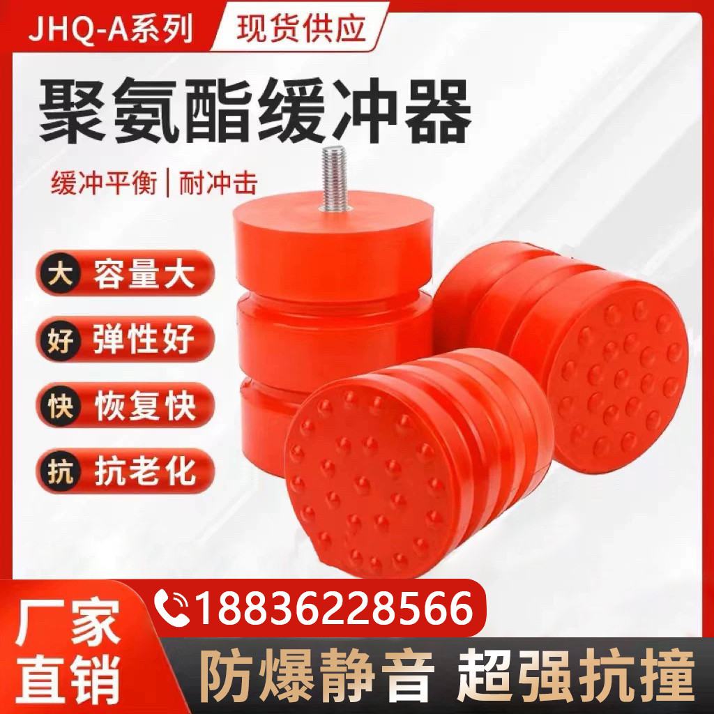 Polyurethane buffer driving buffer crane Tianchehang crane cargo ...