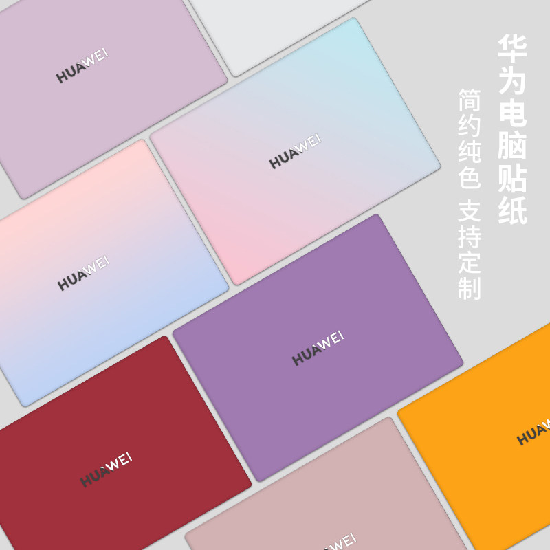 纯色改色笔记本贴膜适用华为MateBook13 D15D16XPROD14SE电脑贴纸