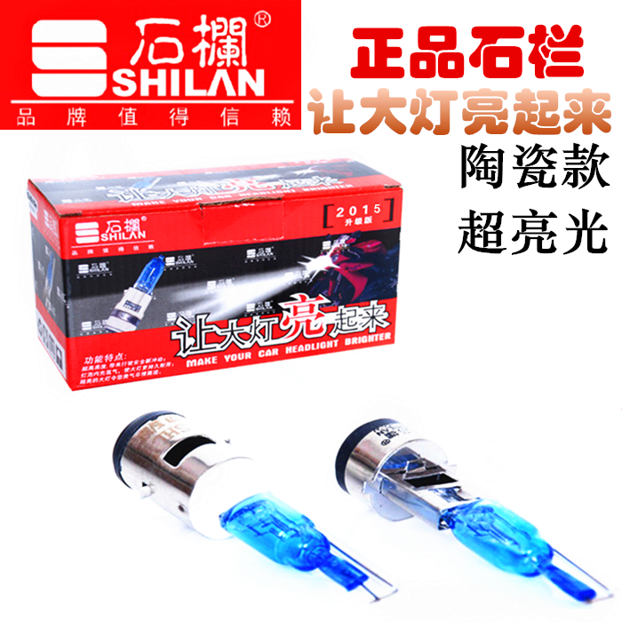 摩托车电动车12V35W石栏氙气灯泡 改装灯泡单双爪三爪前大灯灯泡