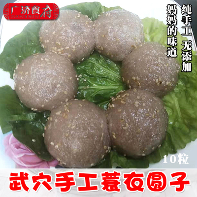 手工蓑衣丸芝麻桂花藕粉圆子