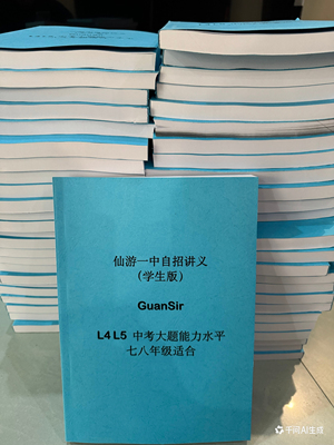 仙游一中钢笔