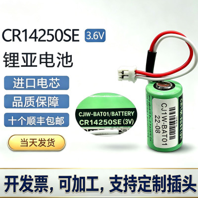 适用于欧姆龙PLC电池CJ1W-BAT01