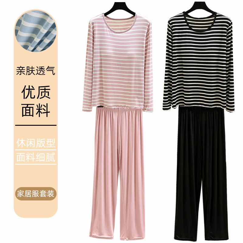 莫代尔胸垫款家居服套装女早春薄款条纹睡衣休闲大码可外穿两件套