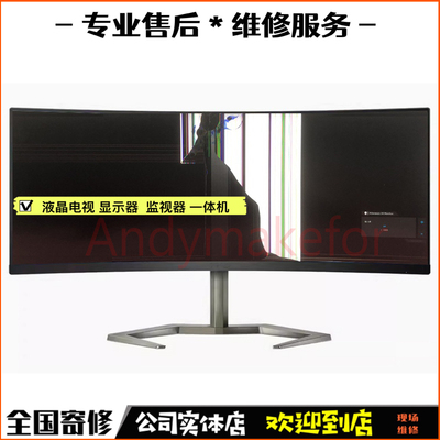 LG显示器维修34WQ650电脑液晶屏